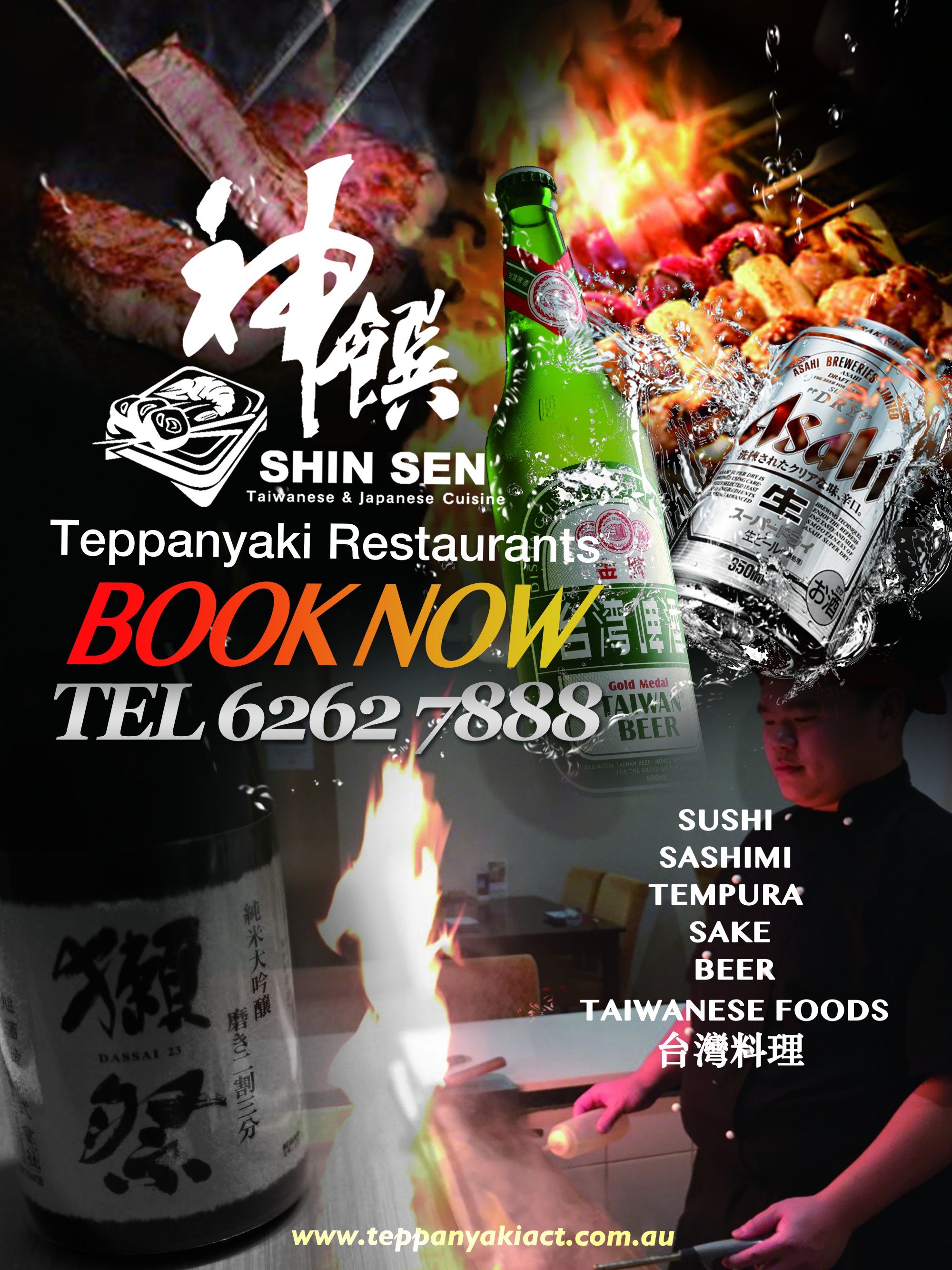 SHIN SEN BOOK NOW1 – Shin Sen Teppanyaki Restaurant